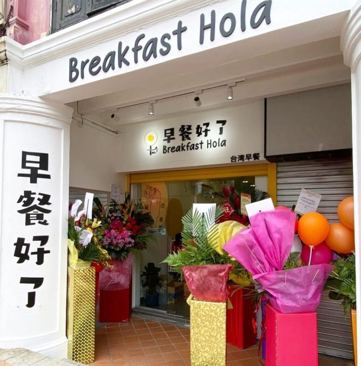 正宗台湾早餐店「早餐好了」开到新加坡！温馨装修风格超治愈～ - 🇸🇬新加坡省钱皇后-皇后情报局